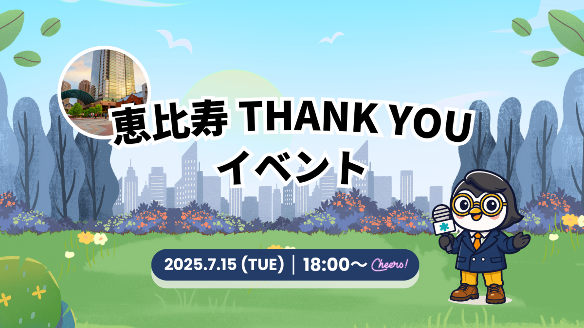 デジタルビジネス・イノベーションセンター（DBIC）